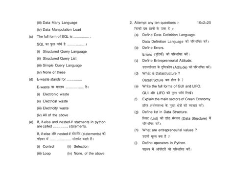 Hp Board 11th Ites Model Paper 2024 Pdf