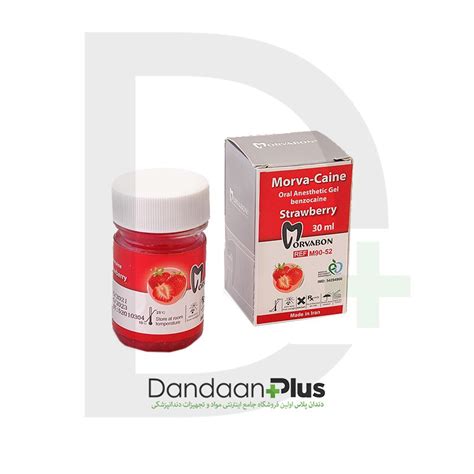 ژل بی حسی Morva Cain