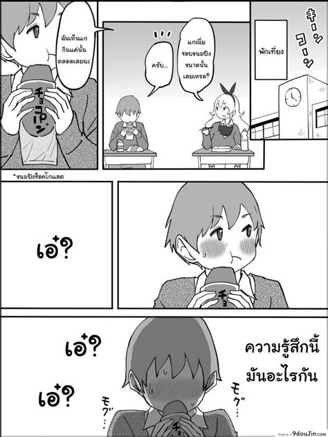 ผมเองก็อยากลองเหมือนกัน Ailail Ail How I Made A Harem Of Sex Friends ภาค 1 โดจินแปลไทย