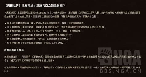 看样子是不会有熊猫人之谜怀旧服了 178