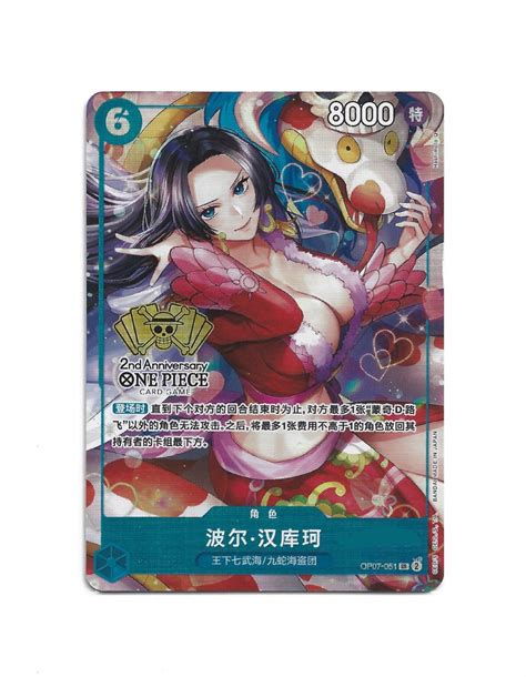 Boa Hancock Op07 051 One Piece 2nd Anniversary Chinese With Serial