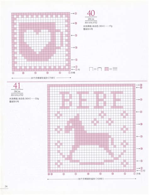 Crochet Cute Crochet Filet Motifs