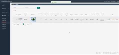 Springboot毕设 农用商城销售管理系统 程序论文 Csdn博客