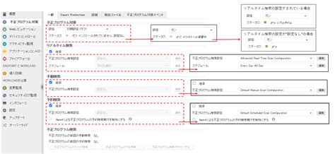 Trend Micro Cloud One Workload Securityのインストールガイド