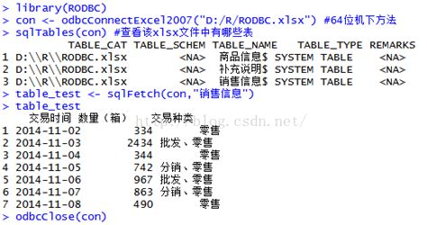 r语言读取excel文件全攻略 csdn博客