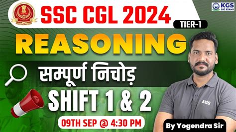Ssc Cgl Tier 1 2024 Reasoning Ssc Cgl Reasoning सम्पूर्ण निचोड़