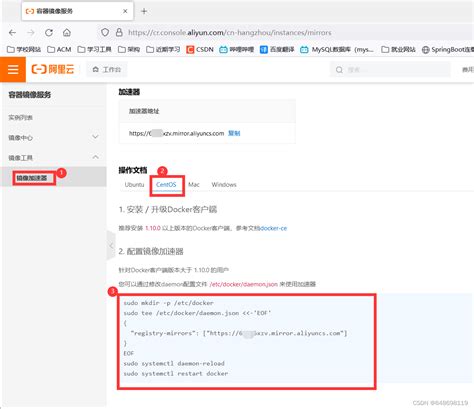 Docker——阿里云镜像加速 阿里云docker镜像加速 Csdn博客