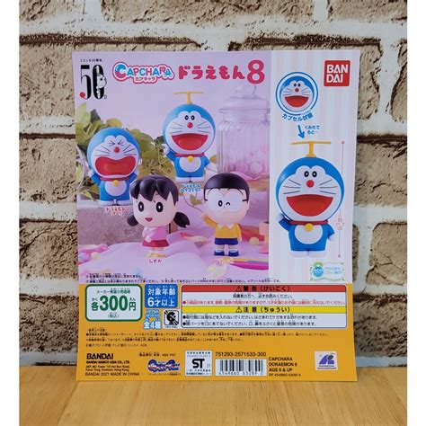 Gashapon Capchara Doraemon 8 Shopee Thailand