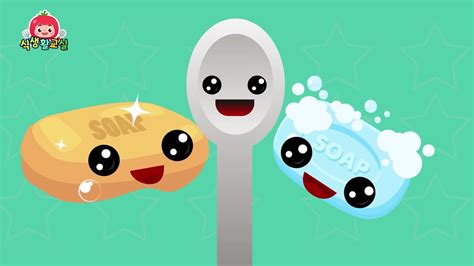 식사예절송 식생활 교실 유아 애니메이션 예절송 식습관송 Youtube