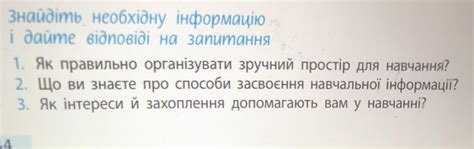Треба відповісти на ці питання допоможіть срочно Школьные Знанияcom