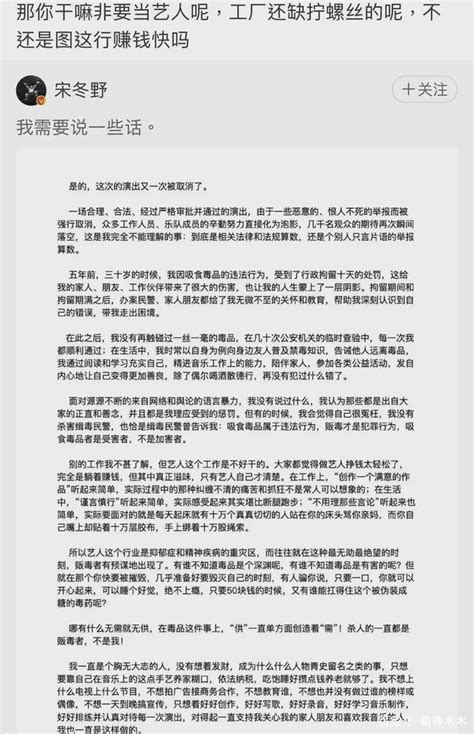 宋冬野的「叫屈」為何大眾不買帳？ 每日頭條