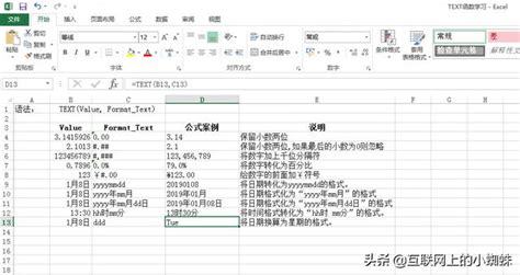 将yyyymmdd格式转换成yyyy Mm Ddexcel函数text，格式转化的利器 Csdn博客