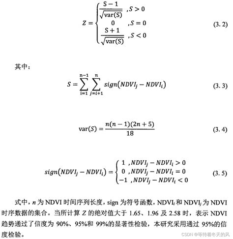 Python遥感开发之数据趋势分析senmksenmk趋势分析 Csdn博客