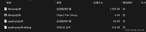 Windows 基于visual Studio 开发qt 6 连接mysql 8visual Studio开发qt Csdn博客