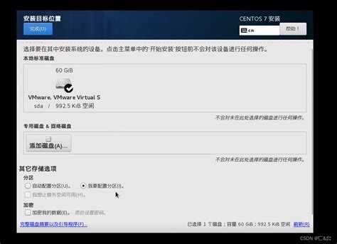 安装centos7linux详解linux安装centos7 Csdn博客 安装centos7linux详解linux安装centos7 Csdn博客