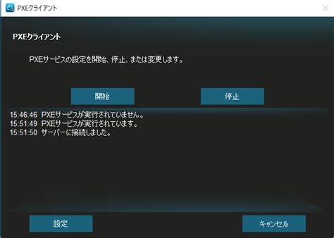 Minitool Shadowmakerでpxeブートを展開するための詳細ガイド Minitool