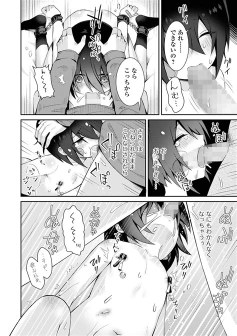 Comic Mate Legend Vol 56 2024 04 Page 78 Nhentai Hentai Doujinshi