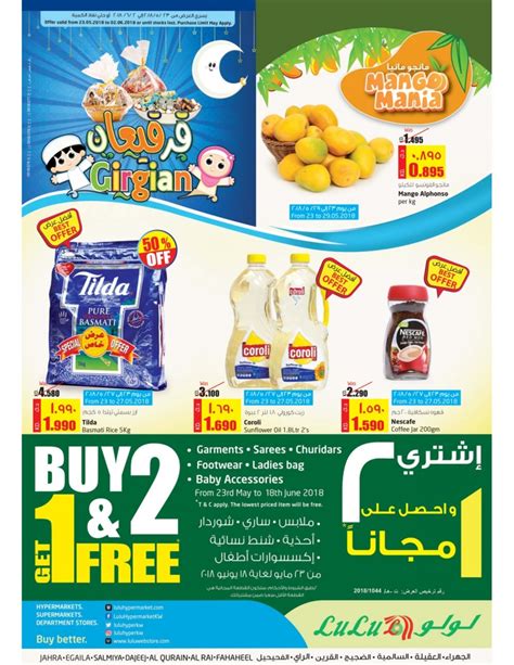 Lulu Hypermarket Girgian Offers In Kuwait