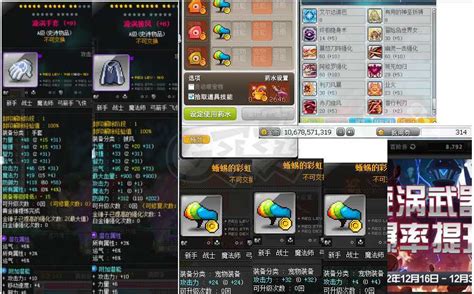 冒险岛账号交易平台 G买卖 [暗影双刀243级]，老武功大马士，上手就玩