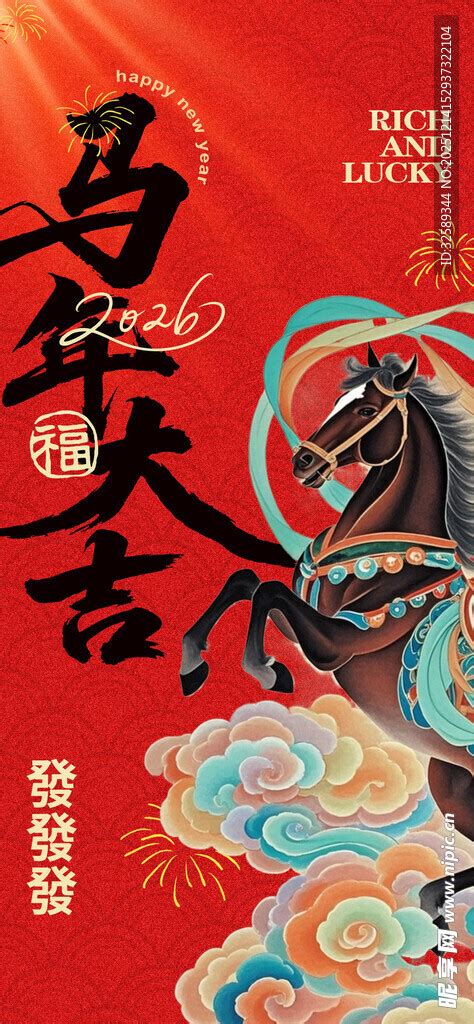 马年新春国潮插画海报设计图广告设计广告设计设计图库昵图网
