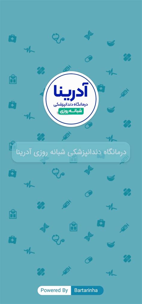 دندانپزشکی آدرینا Apk For Android Download