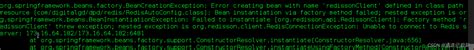 Springboot整合redis启动报错：event Executor Terminated