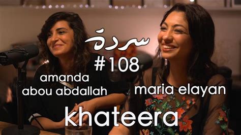 Khateera On Linkedin Khateera Amanda Abou Abdallah And Maria Elayan