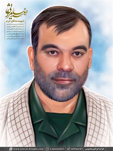 شهید سید رضا مراثی