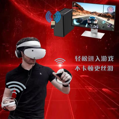 索尼ps5 Vr2游戏手柄专用usb蓝牙适配器真的能提高steam游戏体验吗？ 各类线材 淘宝好物网