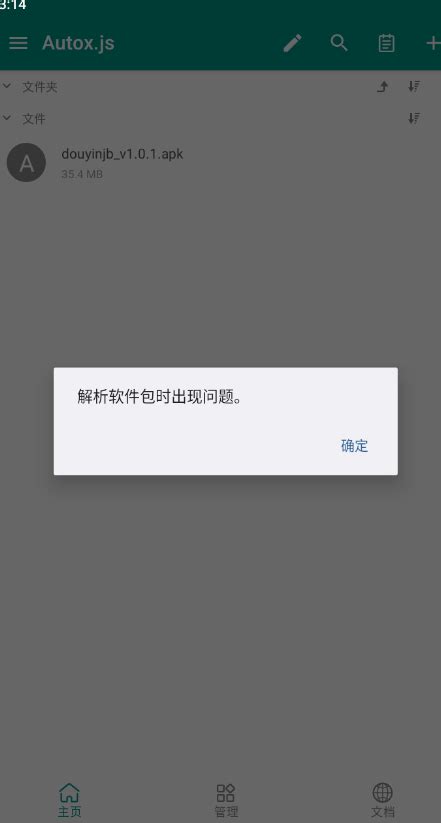 Autox Js V Apk Autoxjs