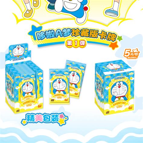 Brand New Card Action Doraemon Card Collectors Edition No 1 Collection Card Doraemon Nobita