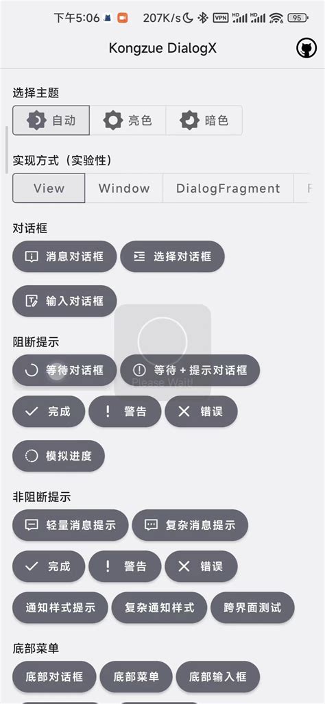 【bug反馈】waitdialog出现的一瞬间，progressbar默认是填满的，看起来一闪而过很奇怪 · Issue 279 · Kongzuedialogx · Github