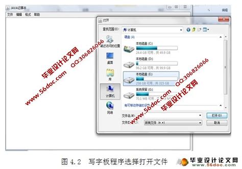 基于java模拟写字板程序的设计与实现java56设计资料网 基于java模拟写字板程序的设计与实现java56设计资料网
