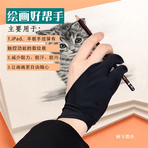 用数位板需要戴手套吗 数位板二指手套有啥用 数位屏必须戴手套吗 第8页 大山谷图库
