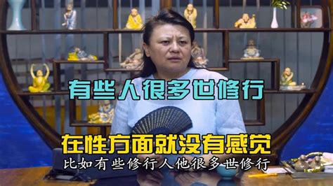 杨宁老师：有些人很多世修行，在性方面就没有感觉 Youtube