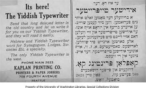 Room I The Heart Language Of A People — Yiddish Scripture Museum