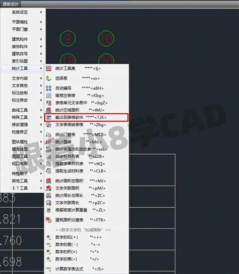 cad文字提取到excel cad假表格导出到excel csdn博客