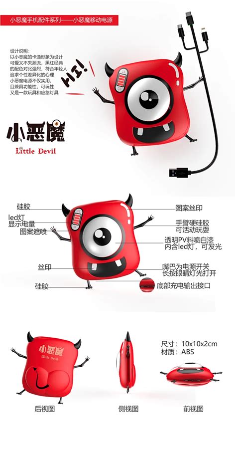 小恶魔电源 花瓣网