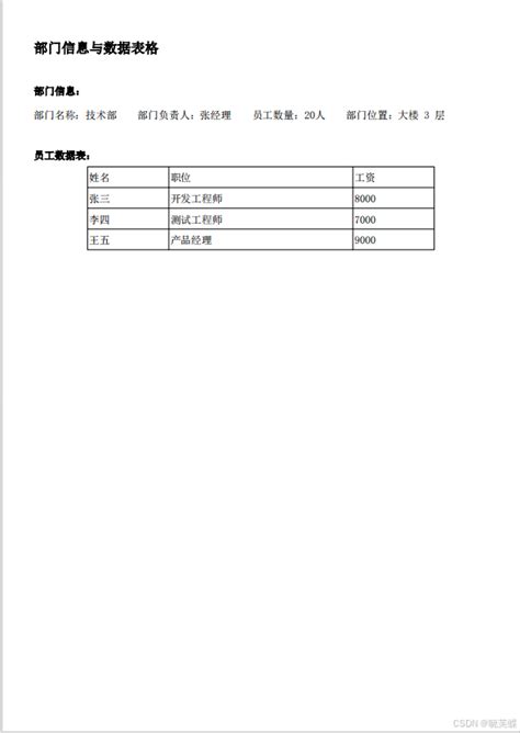 Java生成pdf报表java生成pdf表格 Csdn博客