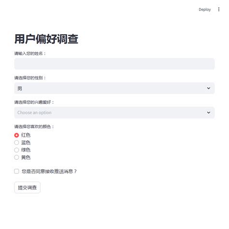『玩转streamlit』 交互类组件 wang yb 博客园