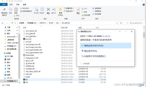 关于envi5 3出现idl dll缺失无法打开的解决办法，envi5 3的安装包 csdn博客