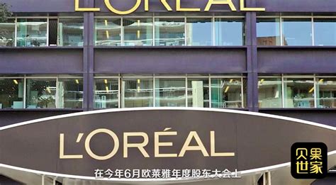 欧莱雅的企业传承，成为了职业经理人，最倾心的雇主标准 知乎