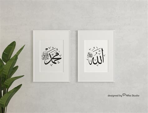 Allah Muhammad Wall Art At Anthony Soto Blog