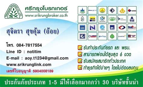 Notitim Aoy Sujittra