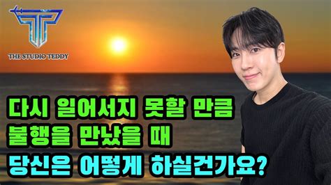 본인이 불행하다고 느끼는 사람 어머니의 큰 사고 이후 깨달은 것 YouTube
