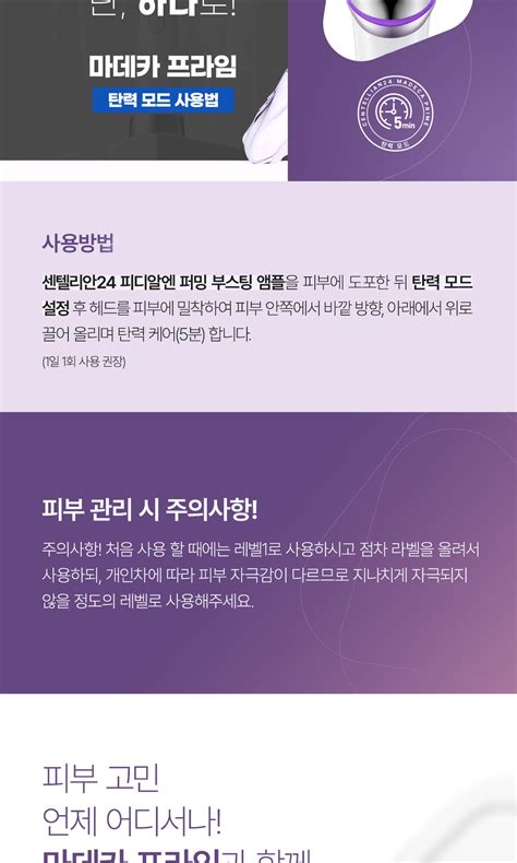 Madeca Prime Maccaron