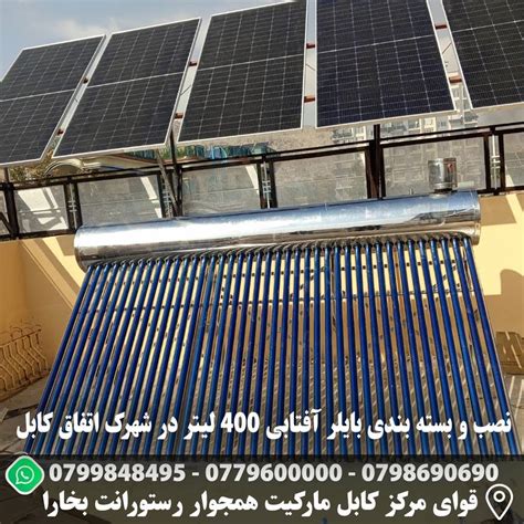 🌞 چرا آب گرمکن‌ های آفتابی آبگرمکن های آفتابی النور Facebook