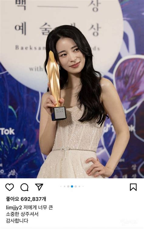 인스티즈 On Twitter 백상에서 상받은 엄마 보고 대기실에서 팔짝팔짝 뛰었다는 예솔이