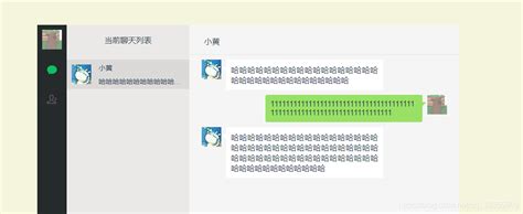 spring netty vue 网页版聊天应用，仿微信网页版聊天 最近在学习网络知识 对于java开发来说 netty是一个非常重要的框架