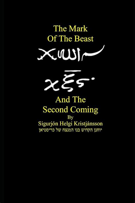 Islam 666 The Mark